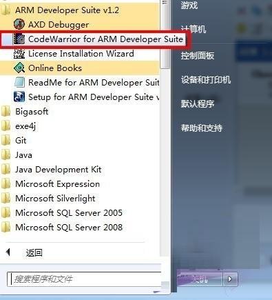 ARM Developer Suite怎么使用？ARM Developer Suite安装使用教程 - 卡饭网