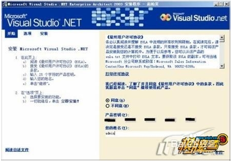 vs2003怎样安装 - 卡饭网