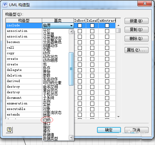 Visio怎么给uml用例图添加include关系 卡饭网