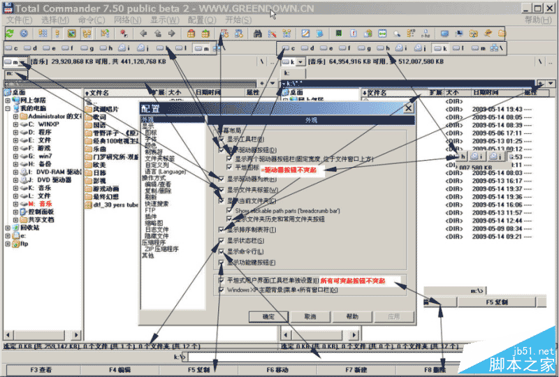 Total Commander日常使用高级技巧集合及简易设置教程图 - 卡饭网