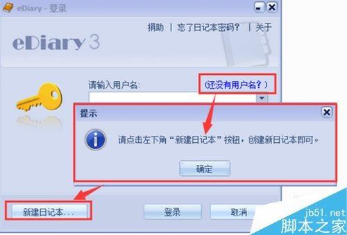 eDiary电子日记本软件如何使用?eDiary图文使用教程 - 卡饭网