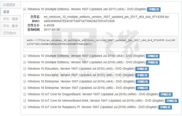 Win10一周年更新正式版MSDN原版1月ISO镜像下载 附语言包下载 - 卡饭网