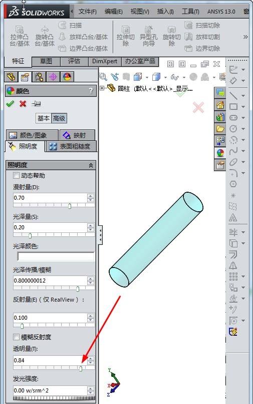 solidworks零件怎么变透明? solidworks建透明的零件的教程 - 卡饭网