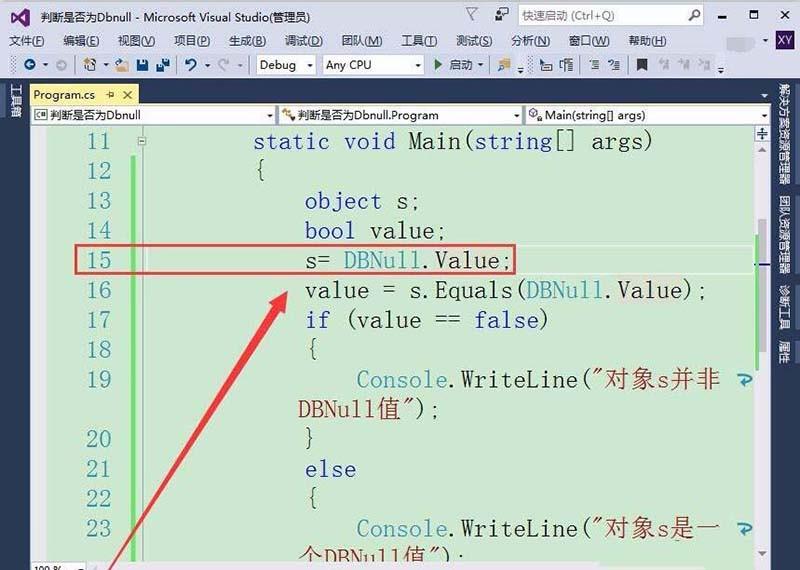 VisualStudio怎么判断数据是否DBNull? - 卡饭网