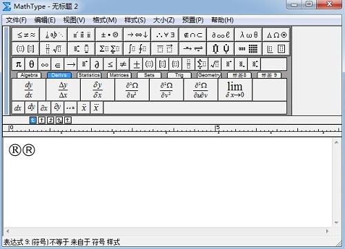 Mathtype两种注册符号有什么区别 卡饭网