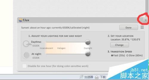电脑怎么过滤蓝光? flux过滤蓝光保护眼睛的教程 - 卡饭网