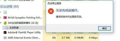 360safe文件夹无法删除怎么办？360safe强制删除图文详解 - 卡饭网