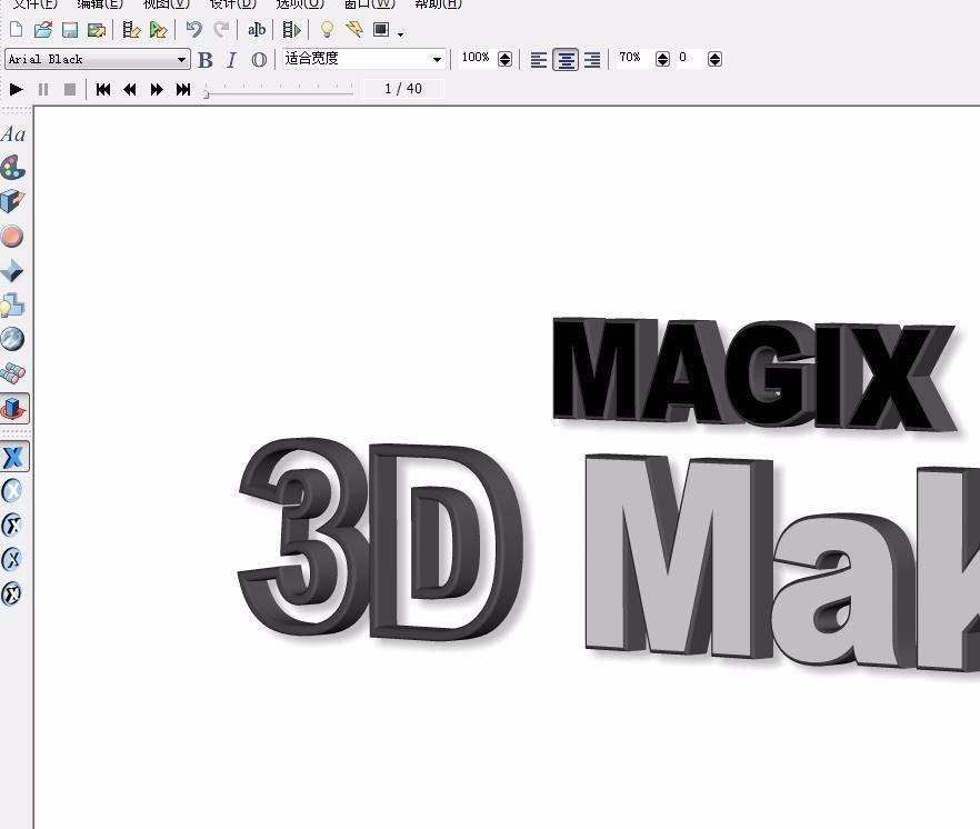 magix 3d maker怎么用?MAGIX 3D Maker使用方法教程 - 卡饭网