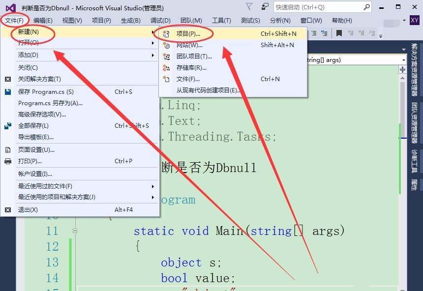 VisualStudio怎么判断数据是否DBNull? - 卡饭网