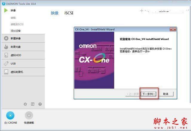 cx-programmer安装图文详细教程(附安装序列号) - 卡饭网
