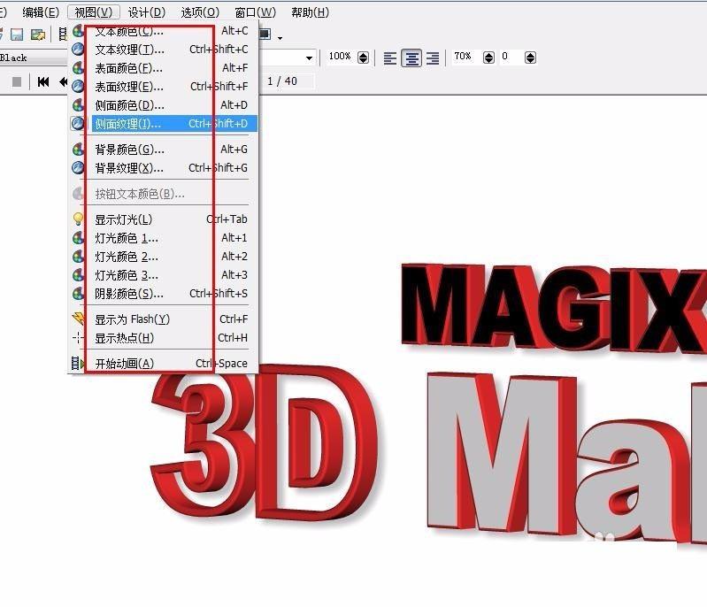 magix 3d maker怎么用?MAGIX 3D Maker使用方法教程 - 卡饭网