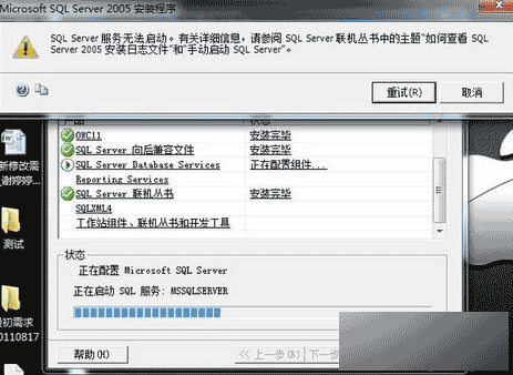 win7系统SQLServer2005提示SQL Server服务无法启动解决方法 - 卡饭网