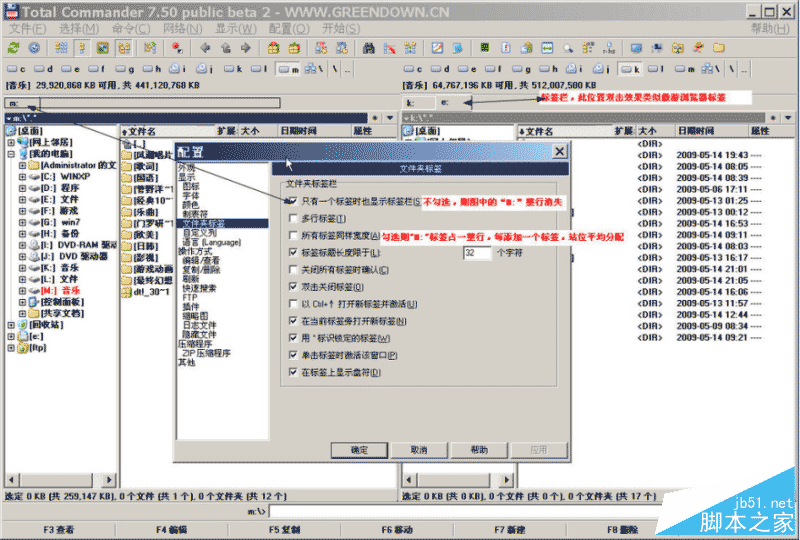 Total Commander日常使用高级技巧集合及简易设置教程图 - 卡饭网