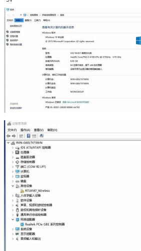 Realtek瑞昱RTL8187无线网卡win10驱动如何安装 - 卡饭网