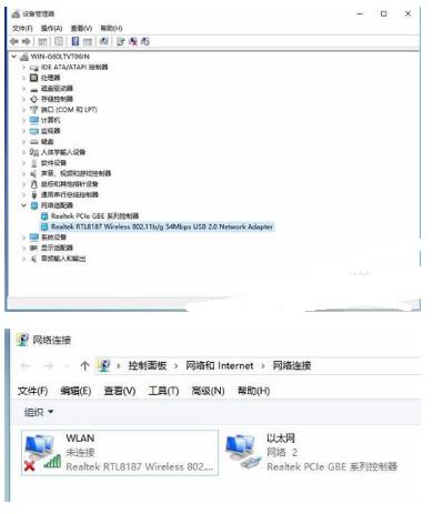 Realtek瑞昱RTL8187无线网卡win10驱动如何安装 - 卡饭网