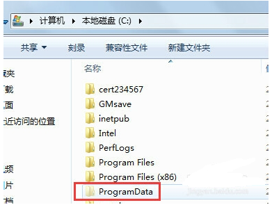 win10中c盘中ProgramData是什么 - 卡饭网