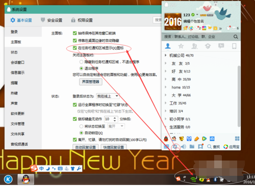 win10 qq 任务栏图标不显示头像 - 卡饭网