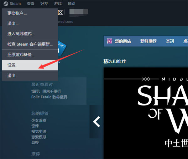steam怎么关闭通知弹出音效-steam通知弹出音效怎么关 - 卡饭网