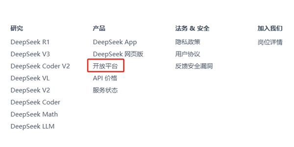 deepseekapi是什么意思-deepseekapi应用教程 - 卡饭网