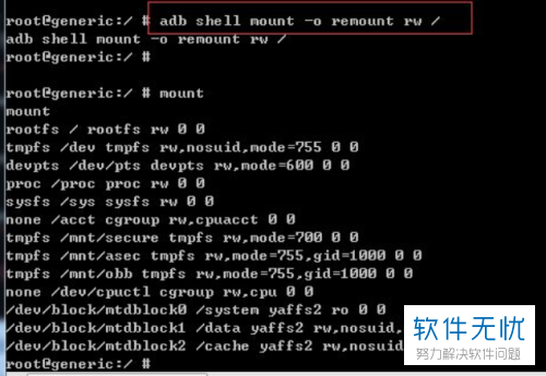 如何通过adb命令来root手机？ - 卡饭网