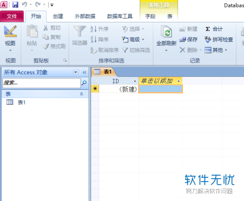 Access2010中将默认数字字段设置成小数方法 - 卡饭网