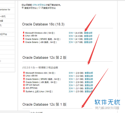 oracle数据库怎么从官网中下载 - 卡饭网