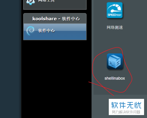 如何在华硕路由器上安装koolproxy插件 - 卡饭网
