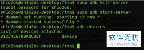 如何通过adb命令来root手机？ - 卡饭网