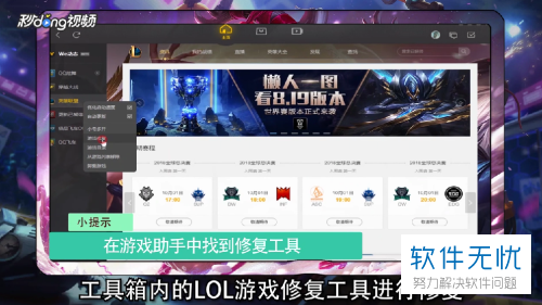 英雄联盟游戏的文件lolbase.dll损坏了怎么处理 - 卡饭网
