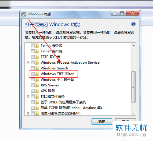 在Windows上怎么启动TIFF IFilter功能？ - 卡饭网