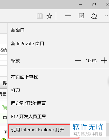 Microsoft edge浏览器internet选项设置在哪 - 卡饭网