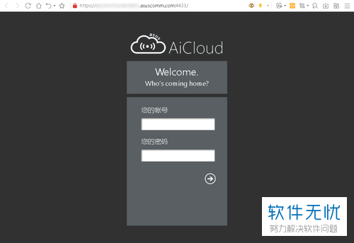 华硕AiCloud如何从远端访问或登录-简单方法 - 卡饭网