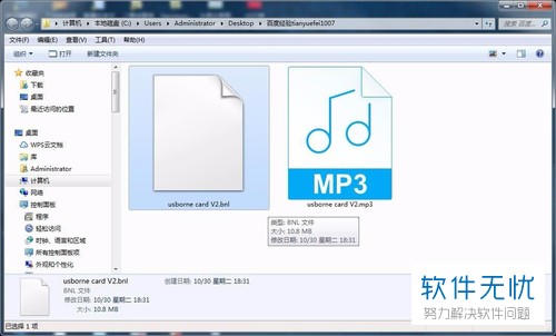 打开bnl文件的具体操作步骤 - 卡饭网